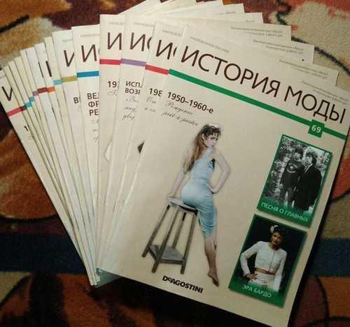 Журналы История моды Deagostini 14 выпусков