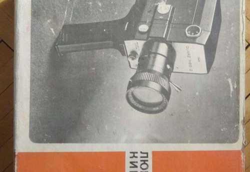 Кинокамера СССР Кварц 1*8C-2