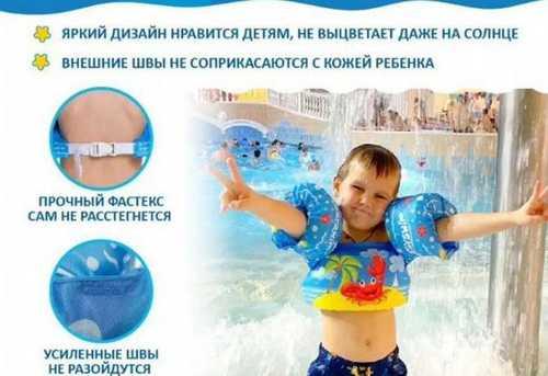 EasySwim Жилет для плавания детский снарукавниками