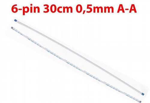Шлейф 6 pin, 30 см, шаг 0.5 мм FFC, прямой А