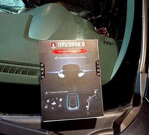 Сигнализация с автозапуском