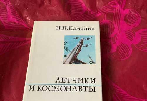 Военные книги СССР