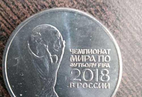 Монета чм 2018 по футболу