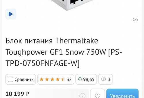 Блок питания Thermaltake Toughpower GF1 Snow 750W