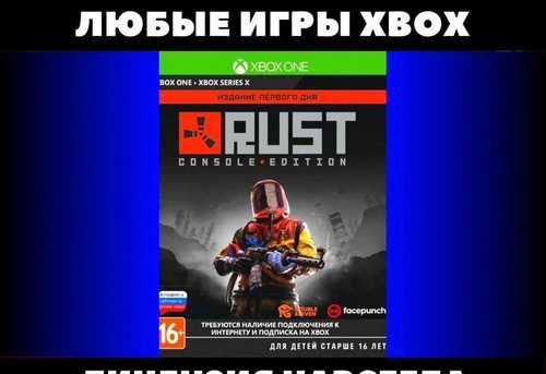 Rust - Игры Xbox, Раст
