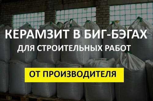 Керамзит в биг-бэгах