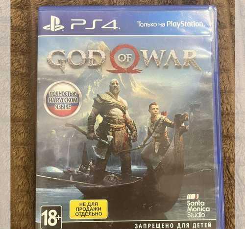 God of war ps4/ps5