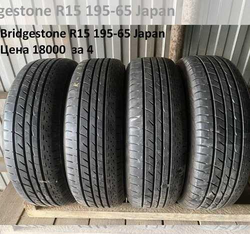 Bridgestone Playz PX-RV 195/65 R15