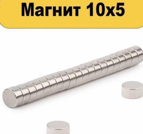 15 шт. Неодимовые магниты 10*5 мм