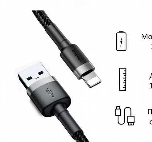 Кабель USB, Baseus 1 метр; черный