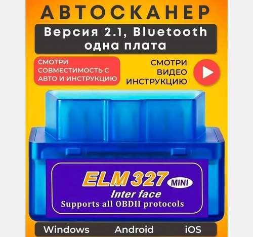 Obd2 Автосканер elm 327, obd elm327 v2.1