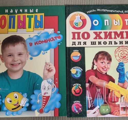 Книга опыты для детей школьников