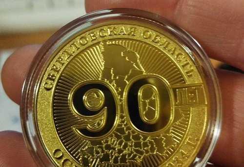 Медаль юбилейная Свердловская область