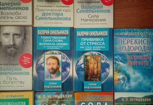 Книги по очищению организма, психология