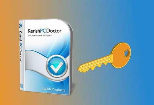 Ключ лицензии для Kerish Doctor (до апреля 2025 г)