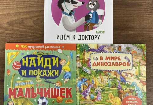 Книжки детские Clever Ульянва Елена