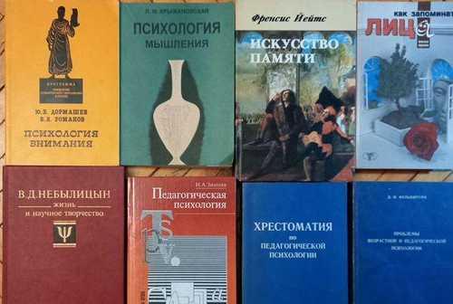 Книги по психологии