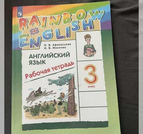 Рабочая тетрадь по английскому 3 класс Rainbow