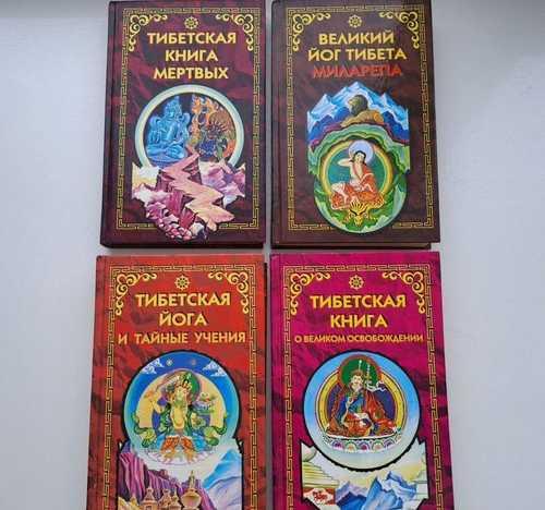 Тибетская книга