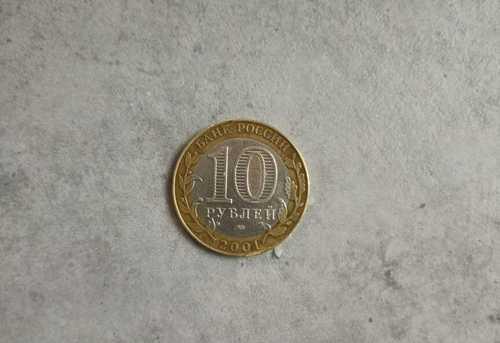 Юбилейные монеты 10 рублей Гагарин