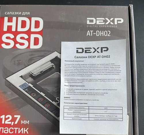 Салазки для hdd ssd