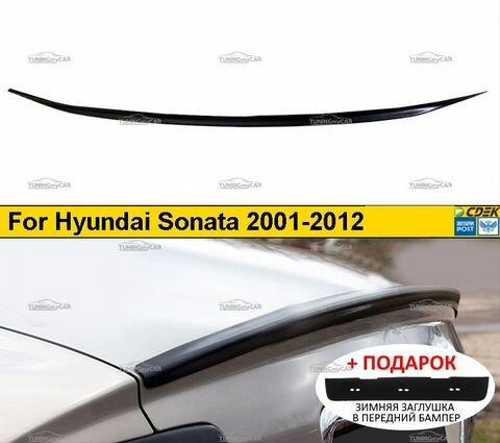 Лип спойлер Hyundai Sonata 2001-2012