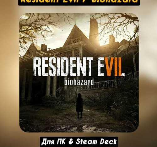 Resident Evil 7 Biohazard (Пк/Steam Deck) Навсегда