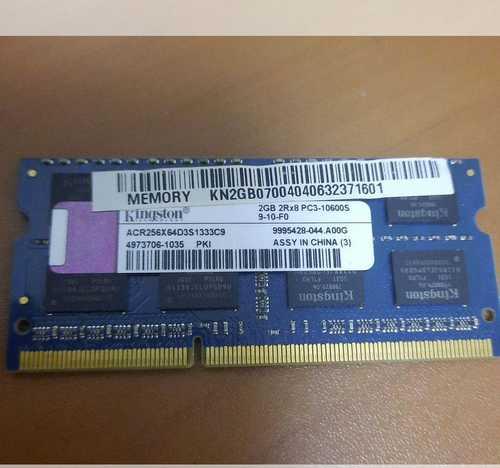 Оперативная память ddr3 2gb для ноутбука