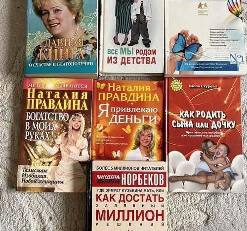 Книги по психологии пакетом