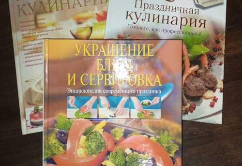 Кулинарные книги новые