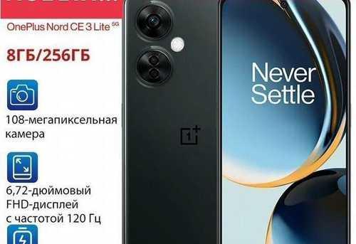 OnePlus Nord CE 3 Lite 5G, 8/256 ГБ