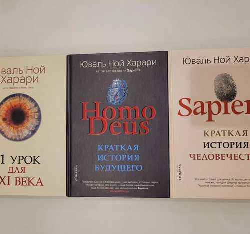 Книги Sapiens