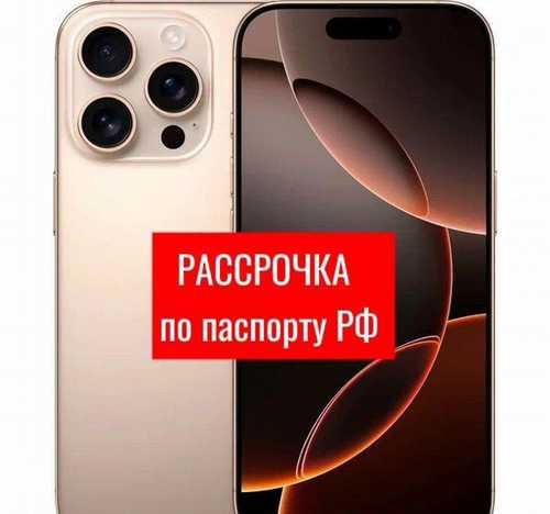 iPhone 16 Pro Max, 1 ТБ