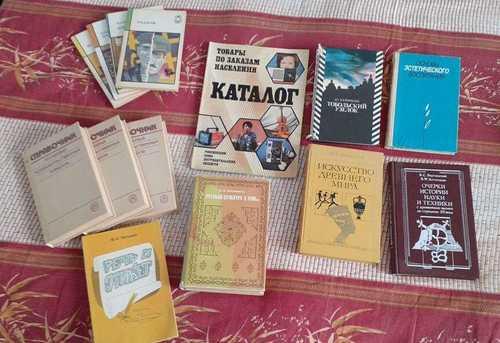 Книги разные СССР