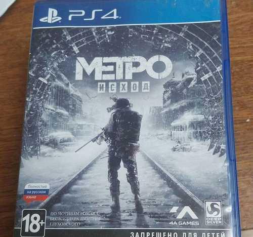 Metro exodus ps4