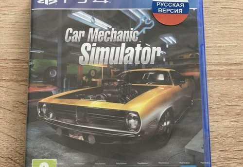 Car mechanic simulator ps4