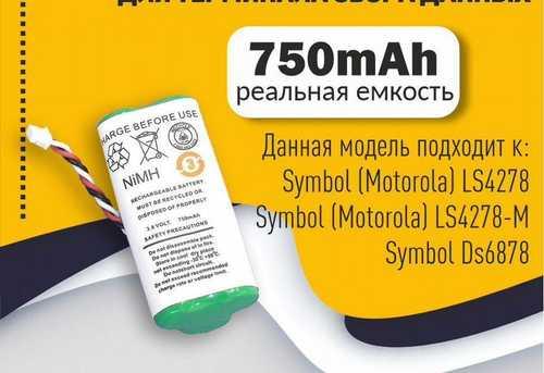 Аккумулятор 3,6V 750mAh для Motorola Symbol LS4278