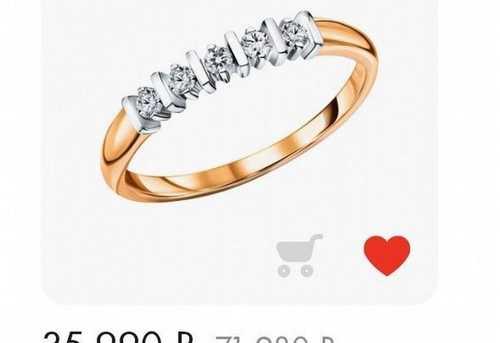 Золотое кольцо с бриллиантами 16 размер