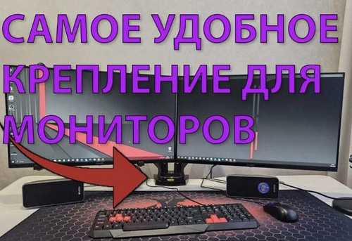 Крепление (кронштейн) для двух мониторов NB F160