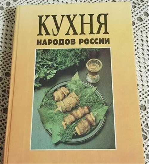 Кухня народов России. Путешествие по Уралу