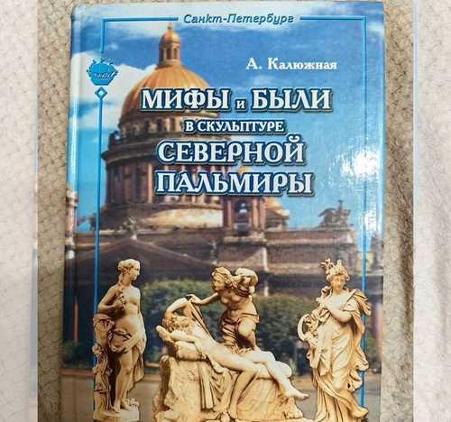 Книги о Петербурге