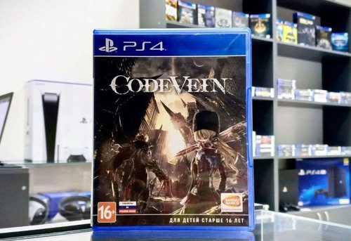 Code Vein для PS4