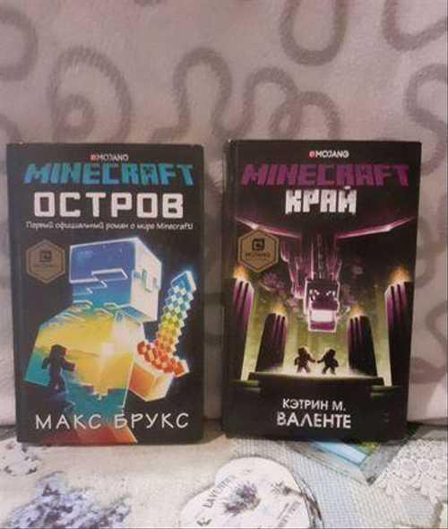 Книги для детей, увлеченных minecraft, серия из 2