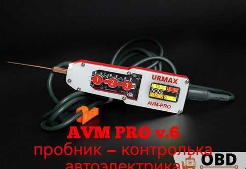 AVM PRO v.6пробник — контролька автоэлектрика