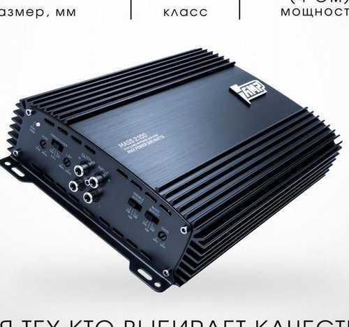 Усилитель AMP mass 2.100(8)