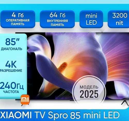 Телевизор Xiaomi S PRO 85" 140HZ 2025