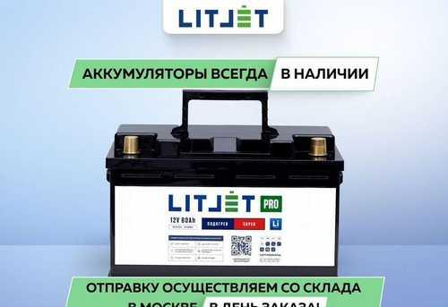 Аккумулятор стартово/тяговый для катера/лодки 12V