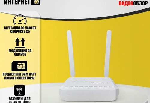 Не обычный 4G LTE Модем Vertell для Интернета CAT9