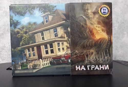 Настольная игра "на грани"