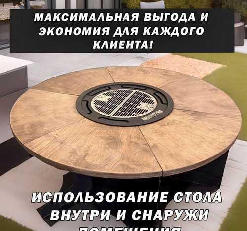 Гриль стол мангал для ресторана